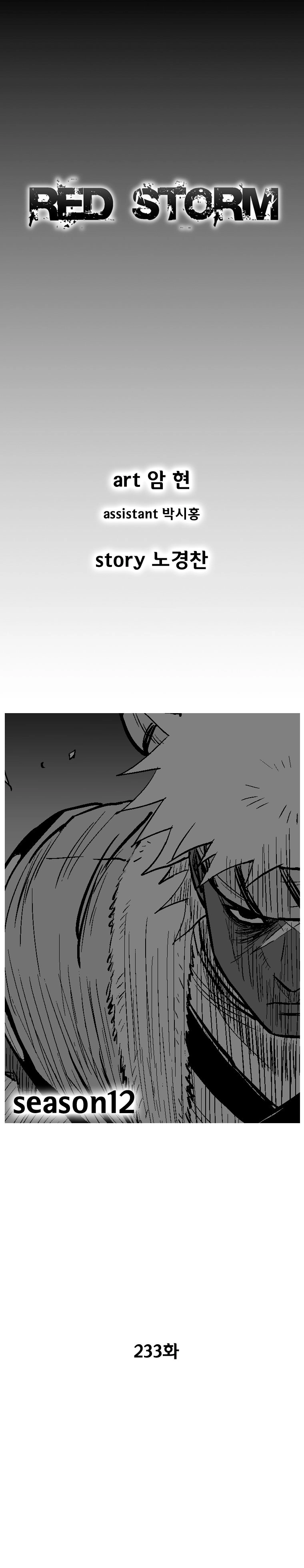 Red Storm Chapter 234